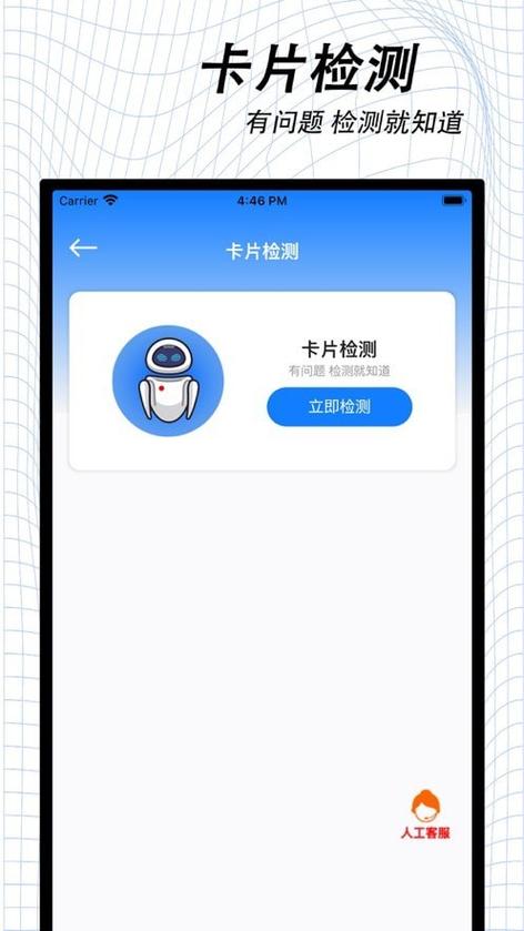 万启智联的方式