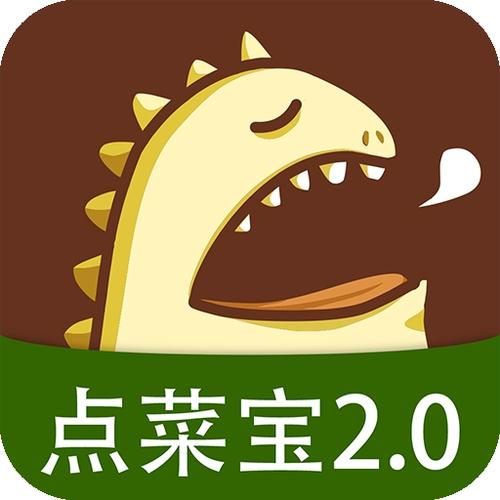 点菜宝2.0安卓版