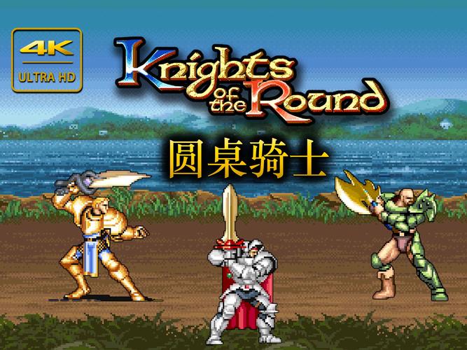 圆桌骑士(无广告版本)截图