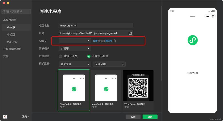 微信小程序作弊修改器图标