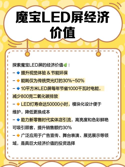 魔宝led手机使用教程图解截图