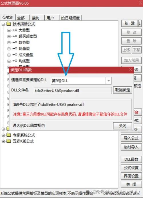 通达信数据存放在哪个文件图标
