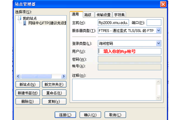 ftp权限破解截图
