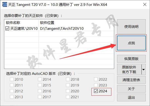 如何卸载天正T20注册表图标