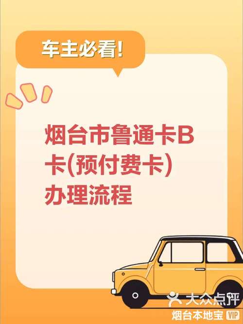 鲁通卡b卡充值步骤截图