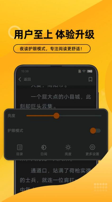 嗨文小说官网最新版本更新内容截图