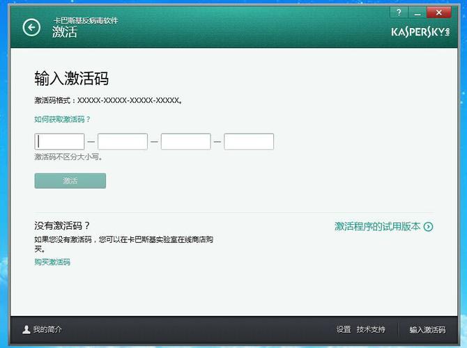 卡巴斯基2025最新激活码