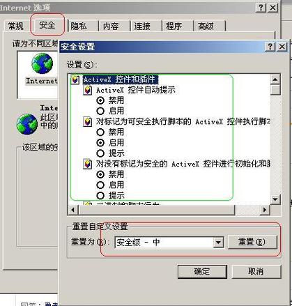wincc里ActiveX控件有哪些截图