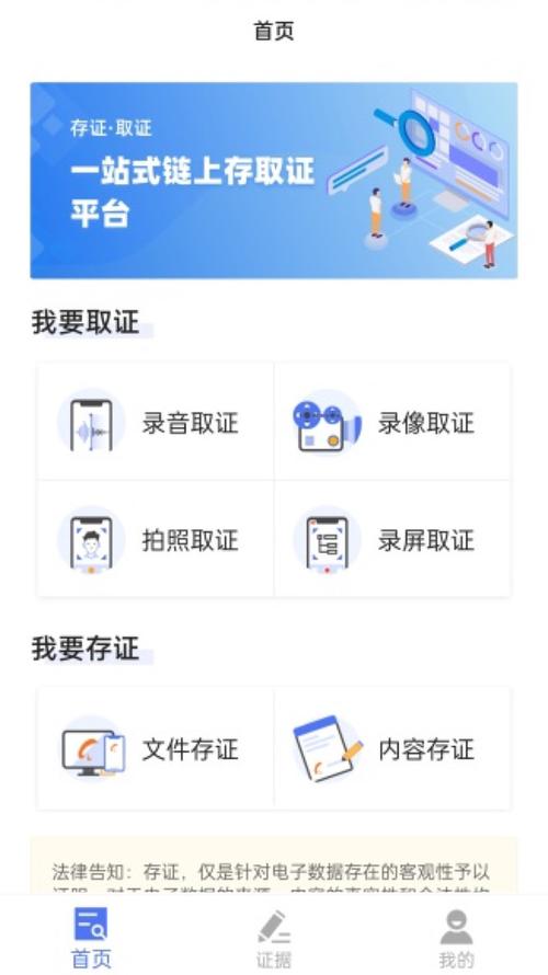 手机取证软件