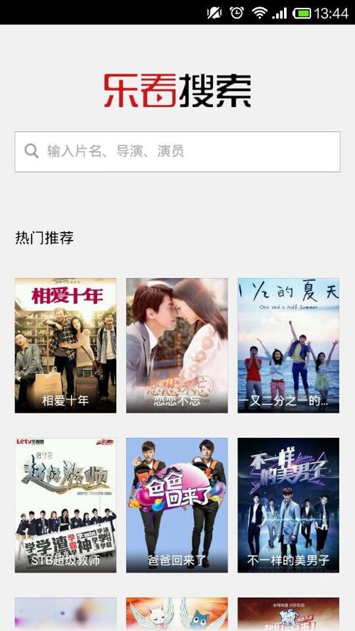 乐看网免费看影视
