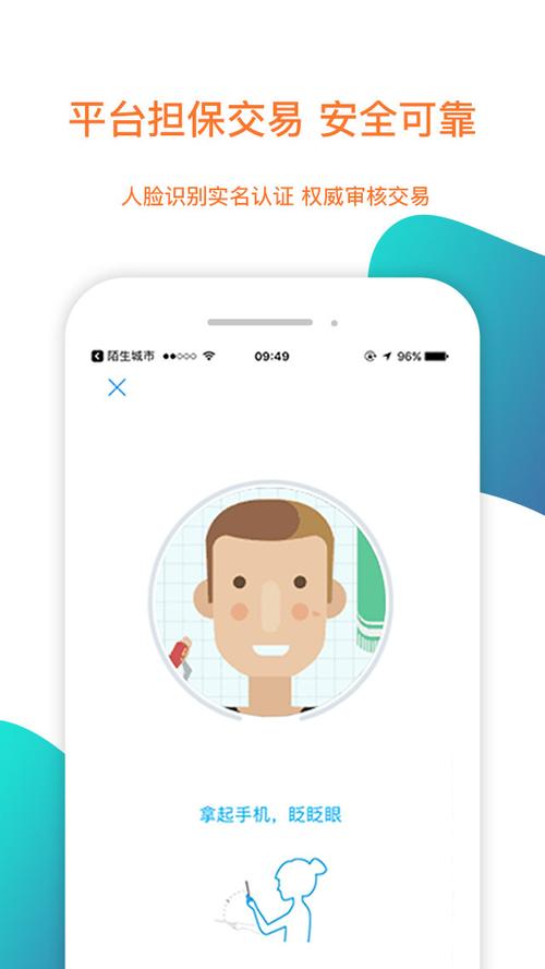 陌生城市app最新版安装方法截图