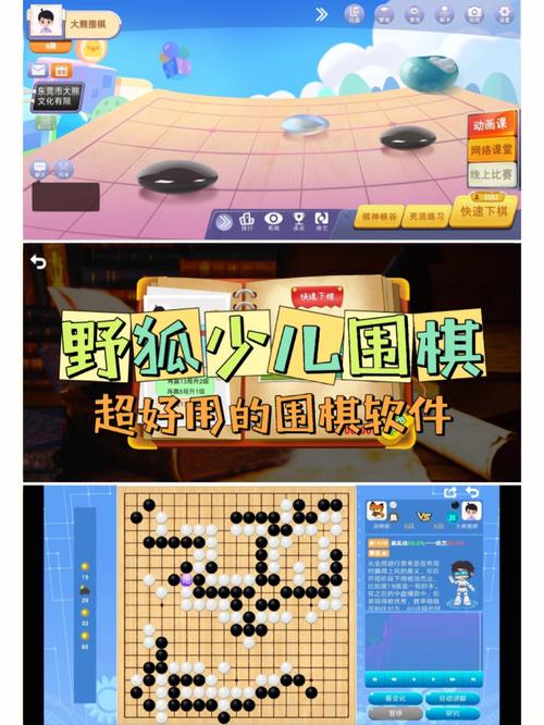 野狐少儿围棋收费吗图标