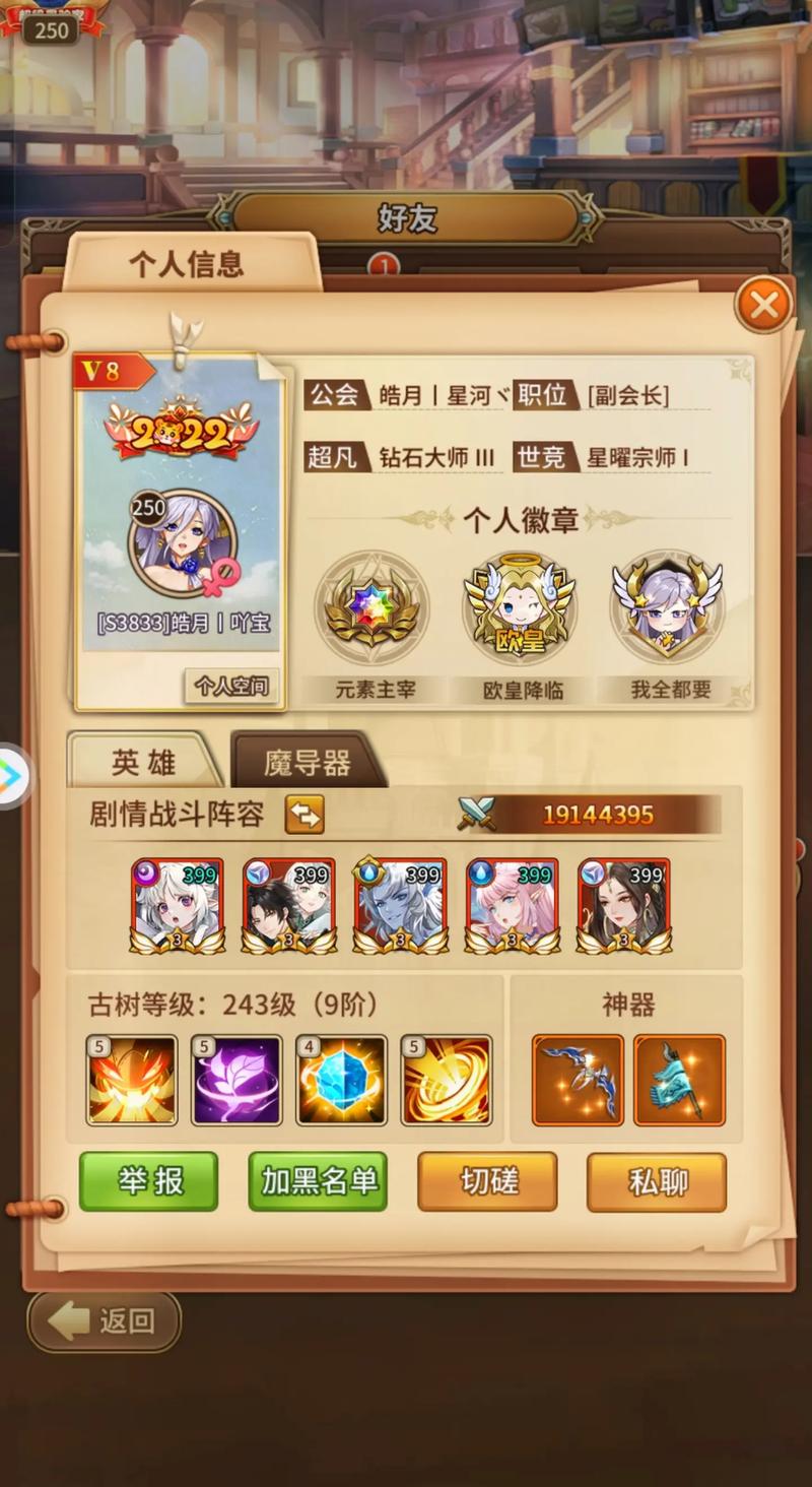 闪烁之光最强平民0氪阵容截图