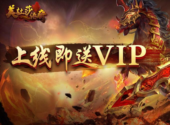免费高爆版传奇