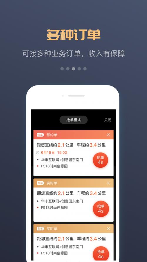 万顺车主接单app最新版本更新内容