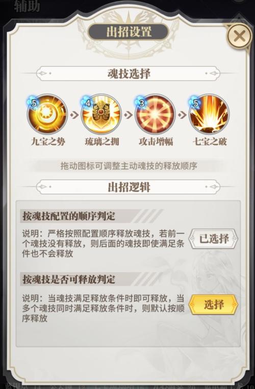 斗罗大陆武魂觉醒MOD作弊菜单最新版更新内容截图