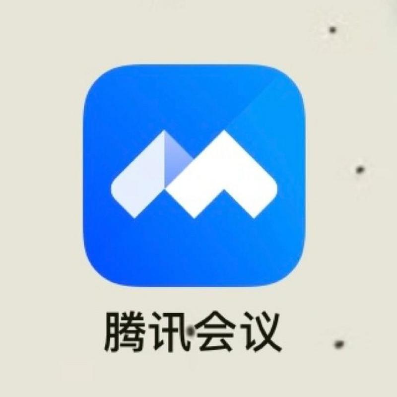 腾讯会议apk安装电视图标