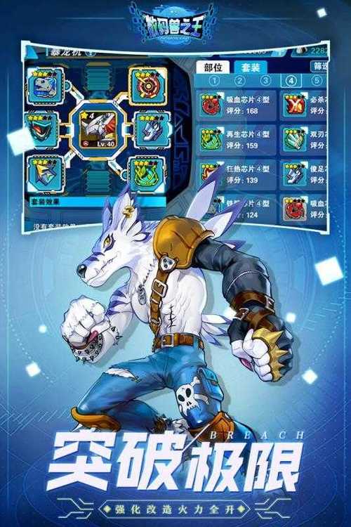 数码兽之王最新破解版