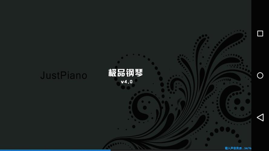 极品钢琴最新版截图