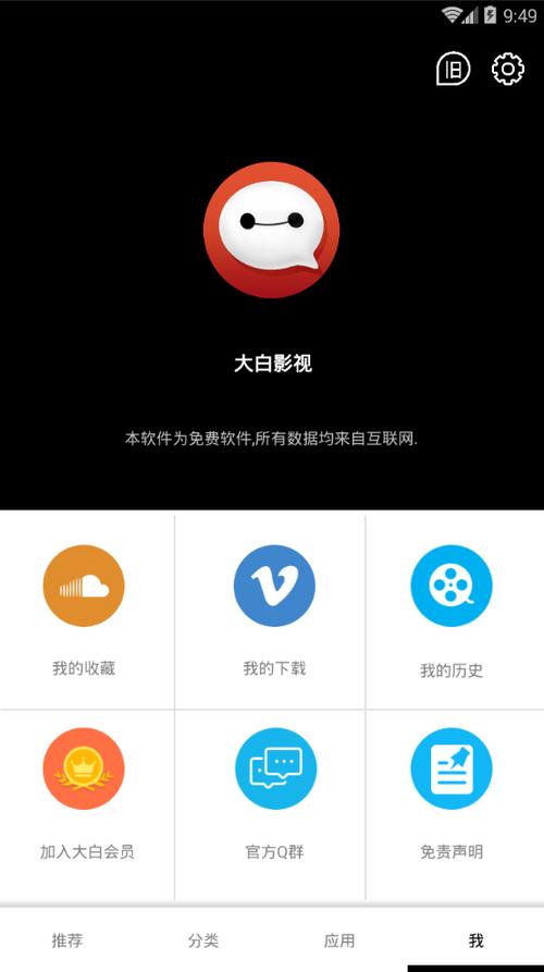 大白软件盒子v1.0.0.0官网图标
