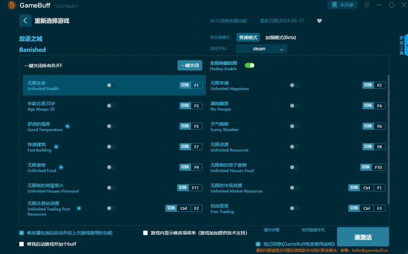 放逐之城14项修改器全部内容截图