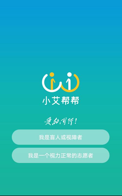 小艾办