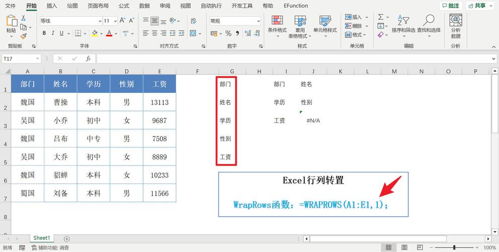 rec文件转excel