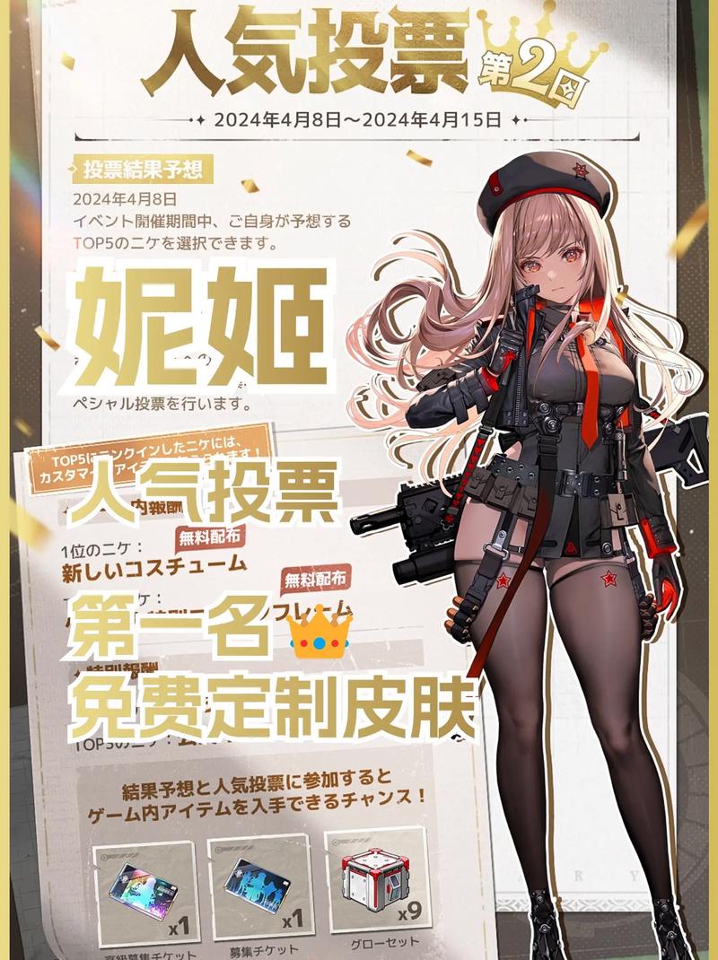 胜利女神妮姬官网wiKi图标