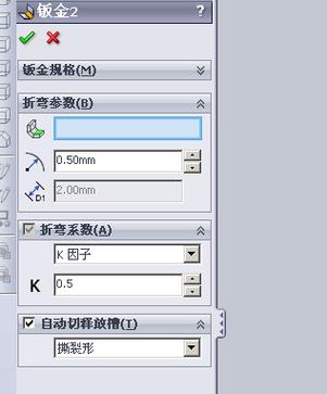 钢构CAD钣金展开app官网最新版本更新内容截图