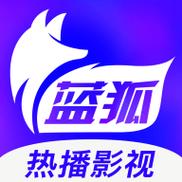 蓝狐视频破解版去除升级广告图标