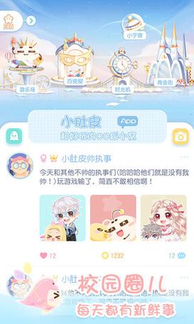 小肚皮app官方版最新版本更新内容介绍图标