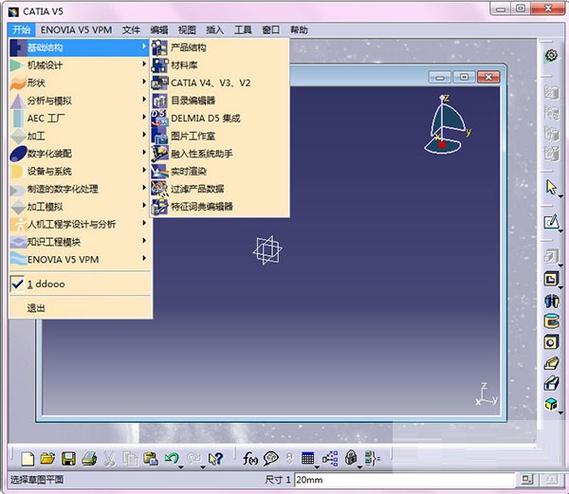 CATIAV5R2022安装教程图标