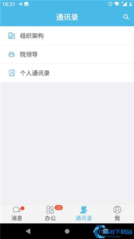iOffice M2最新版本更新内容查询