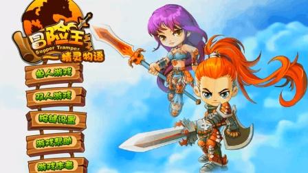 勇者之路精灵物语三人版图标