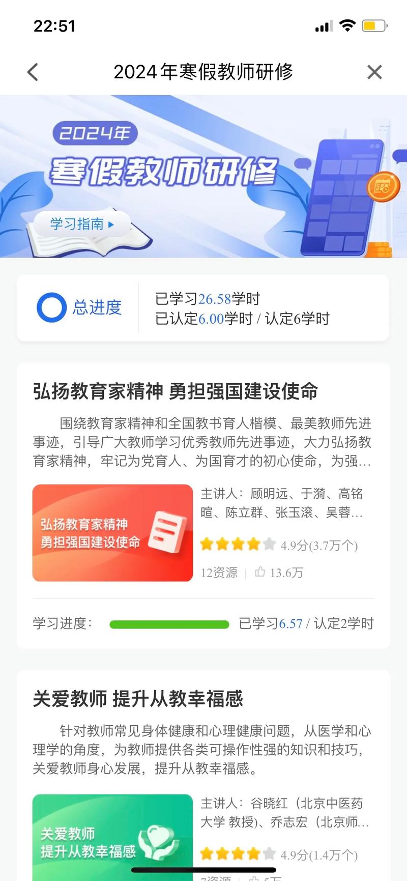 宁波智慧中小学2024年最新公告