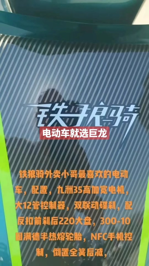 铁狼骑v10连接app安装教程截图