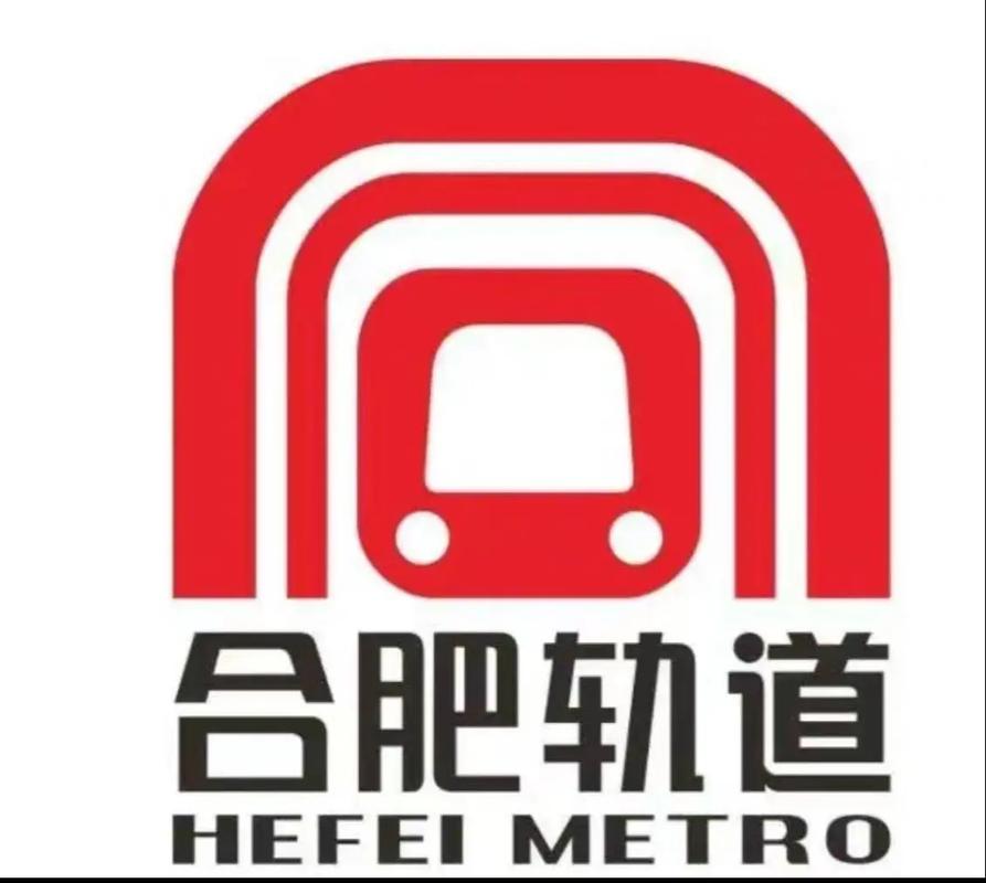 合肥轨道交通官网图标