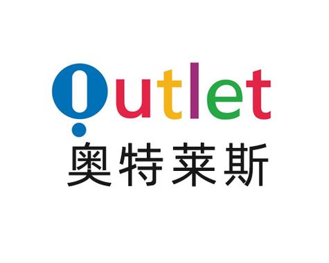 奥特莱斯app图标