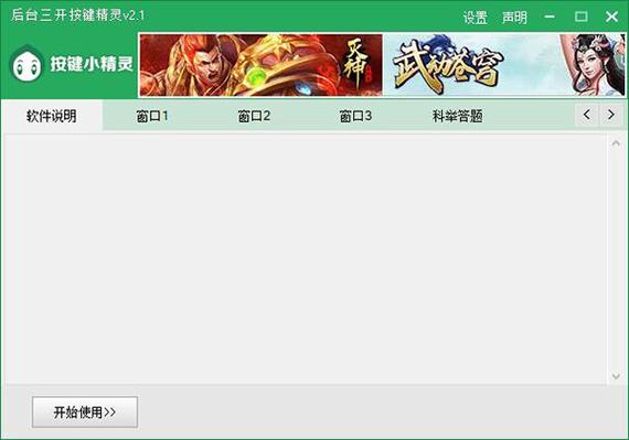 剑网三答题器(免费)