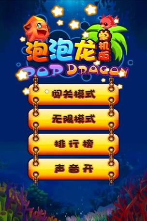 泡泡龙1000关完整版图标