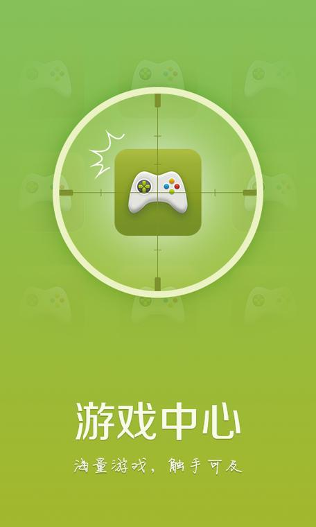 天天游戏中心官方入口图标