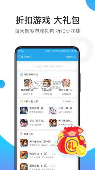 极乐盒子box传奇(骑士助手)
