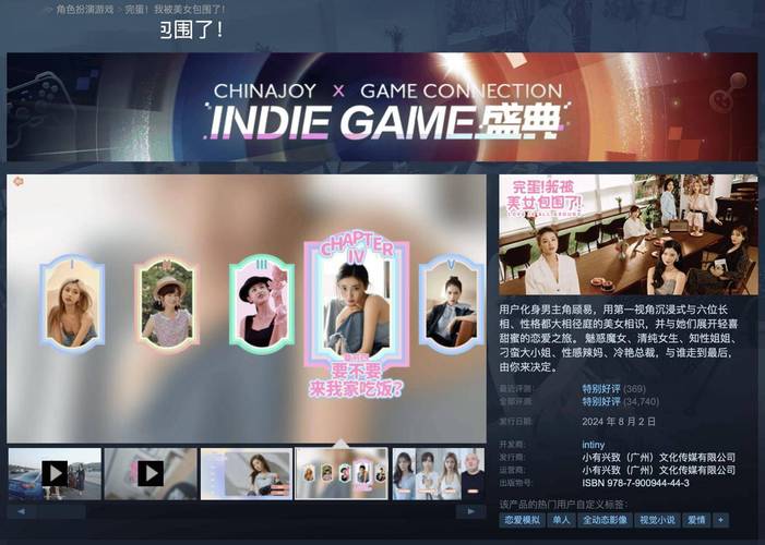 我被美女包围了游戏真人版图标