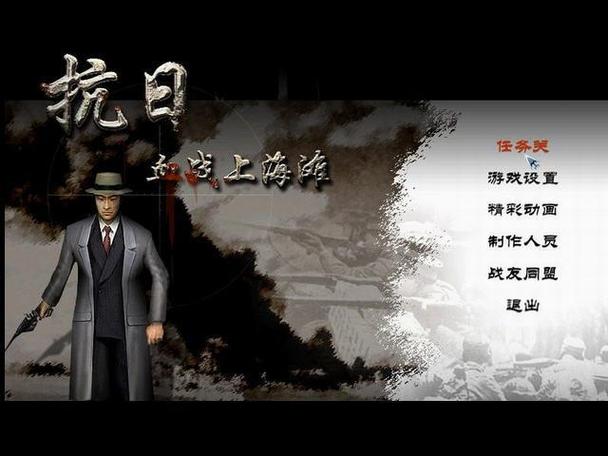 血战上海滩无限子弹