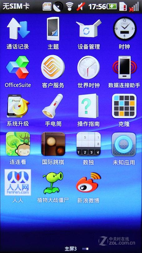 索尼索爱app安装最新版本介绍