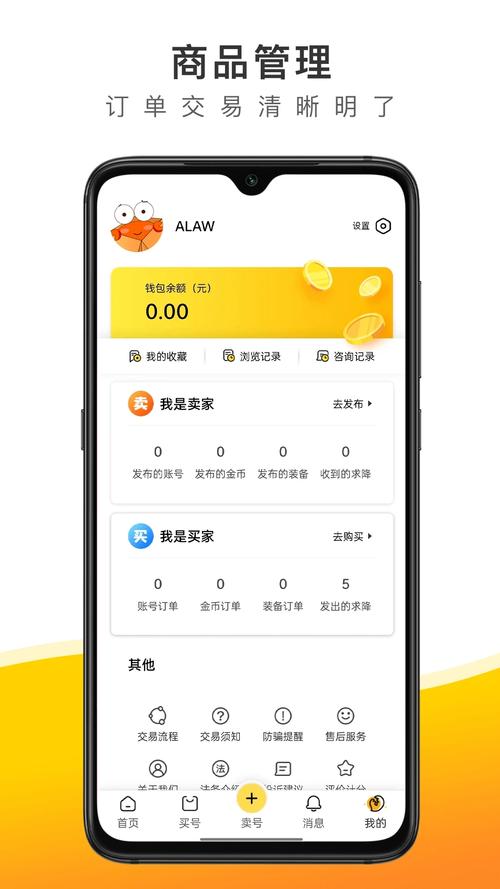 苹果螃蟹交易平台
