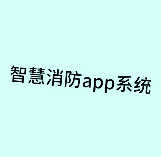江西智慧教育app消防登录图标