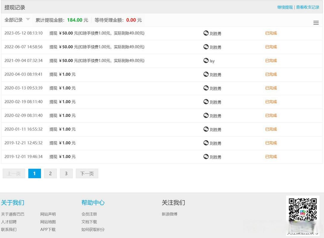 道客巴巴官方网站