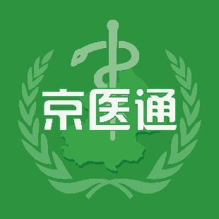 京医通app官网安装