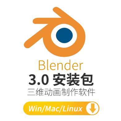 blender破解版安装截图